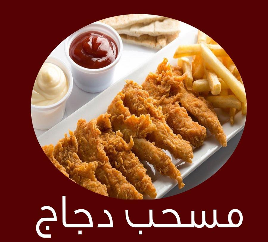 Coco Chicken delivery in Jubail City Center | Hungerstation