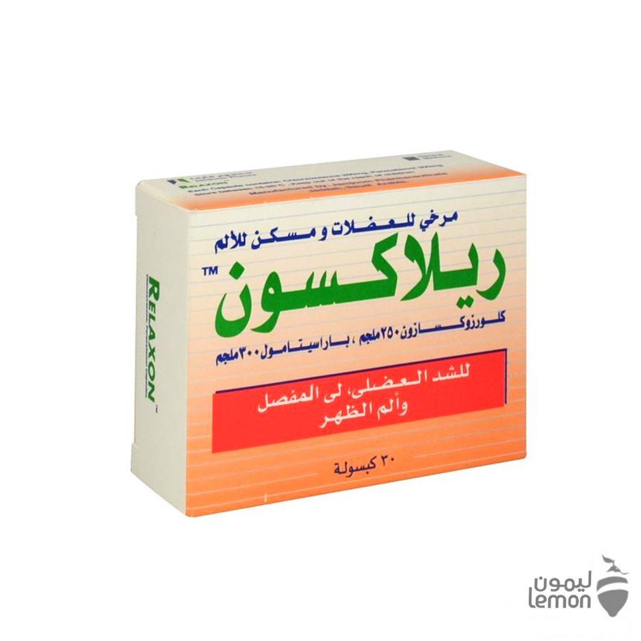 Lemon Pharmacy delivery in Al Olaya | Hungerstation