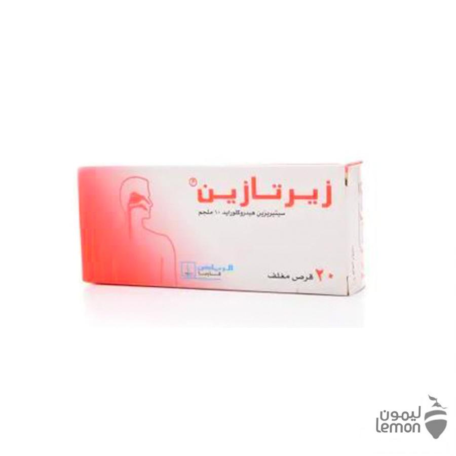 Lemon Pharmacy delivery in Al Olaya | Hungerstation