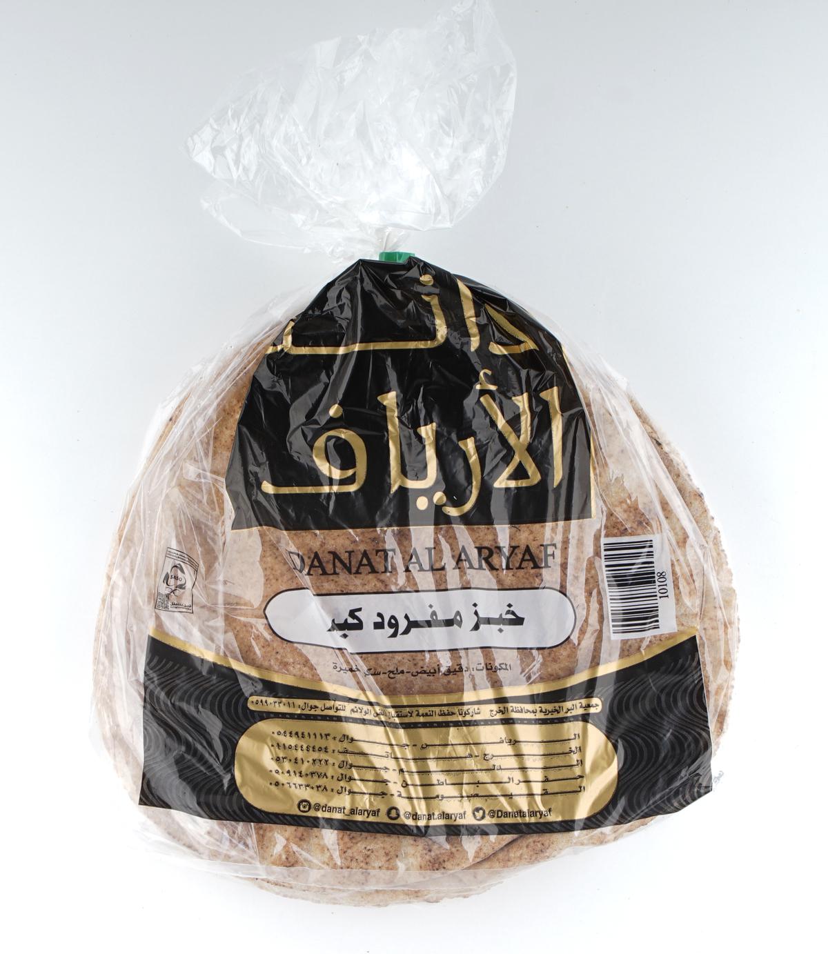 منيو التوصيل من دانة الأرياف في السلام | هنقرستيشن السعودية