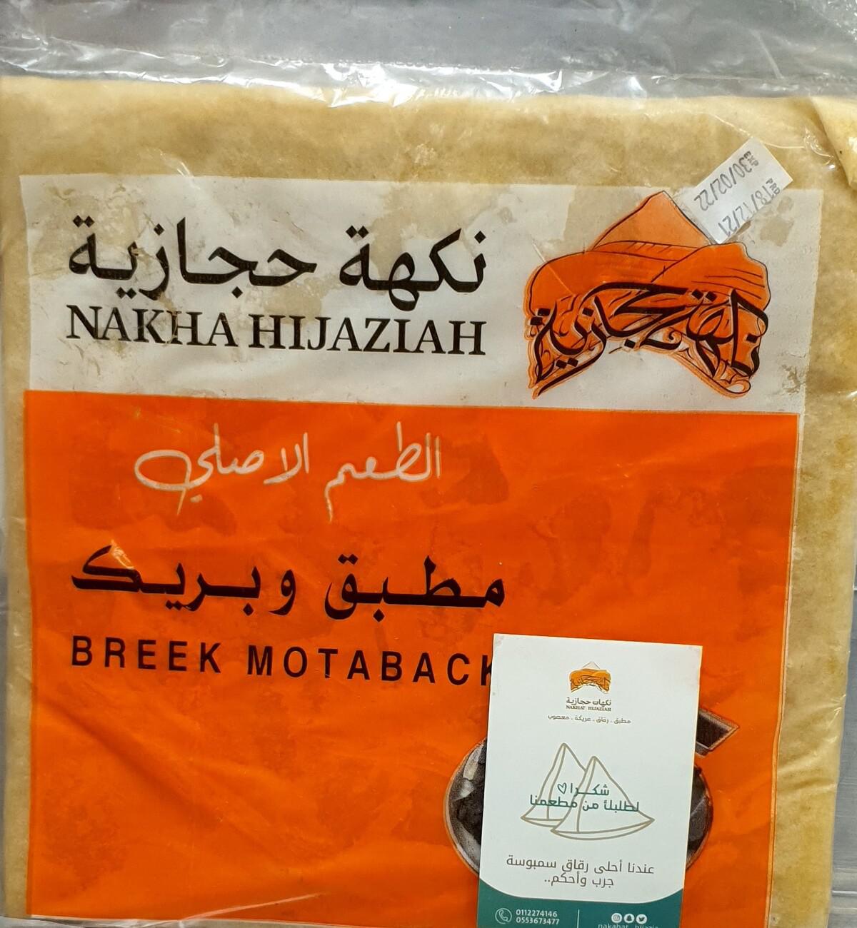 Order online from motabaq wa masoob nakhat hijaziyah restaurants ...