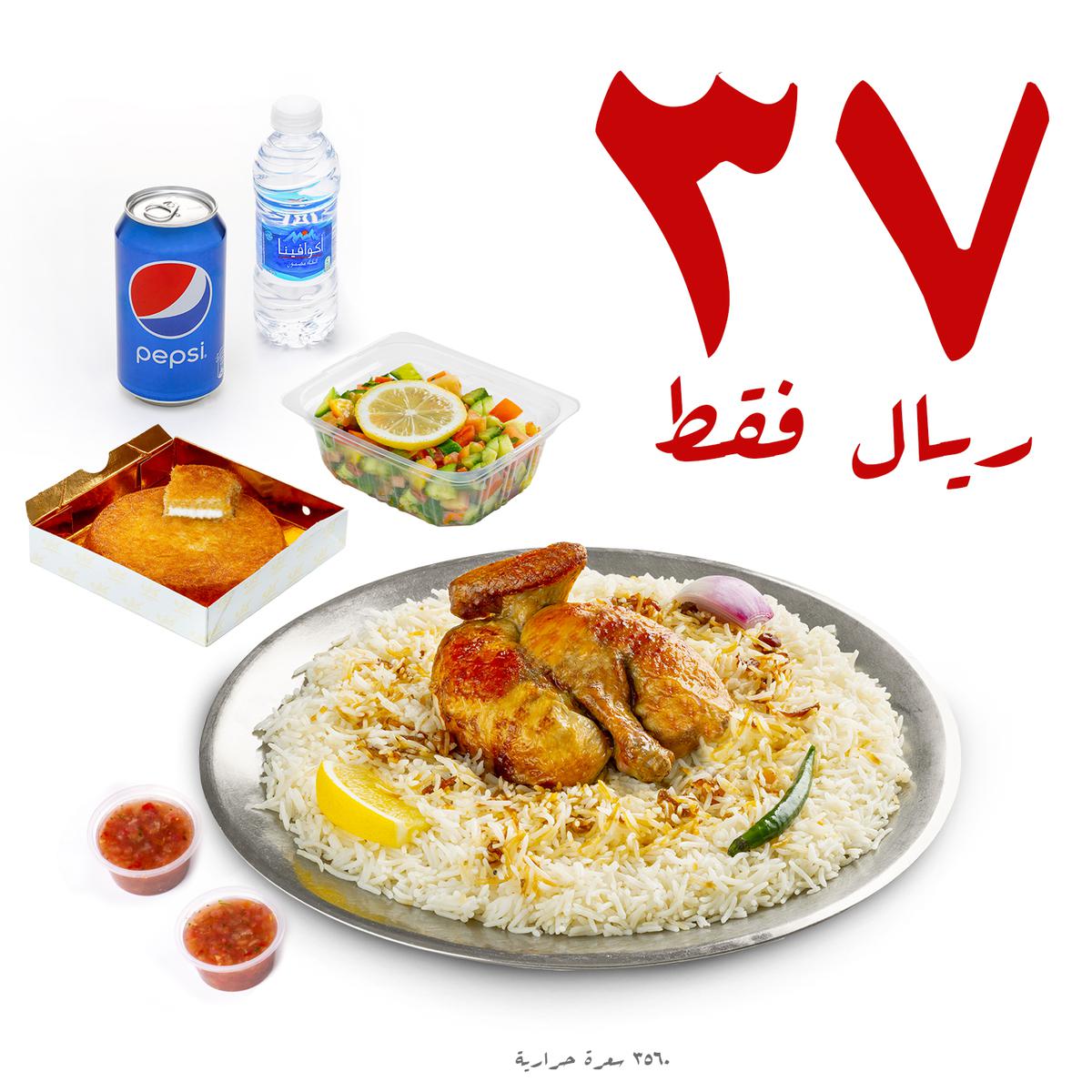 Order online from Shawaya House restaurants | HungerStation